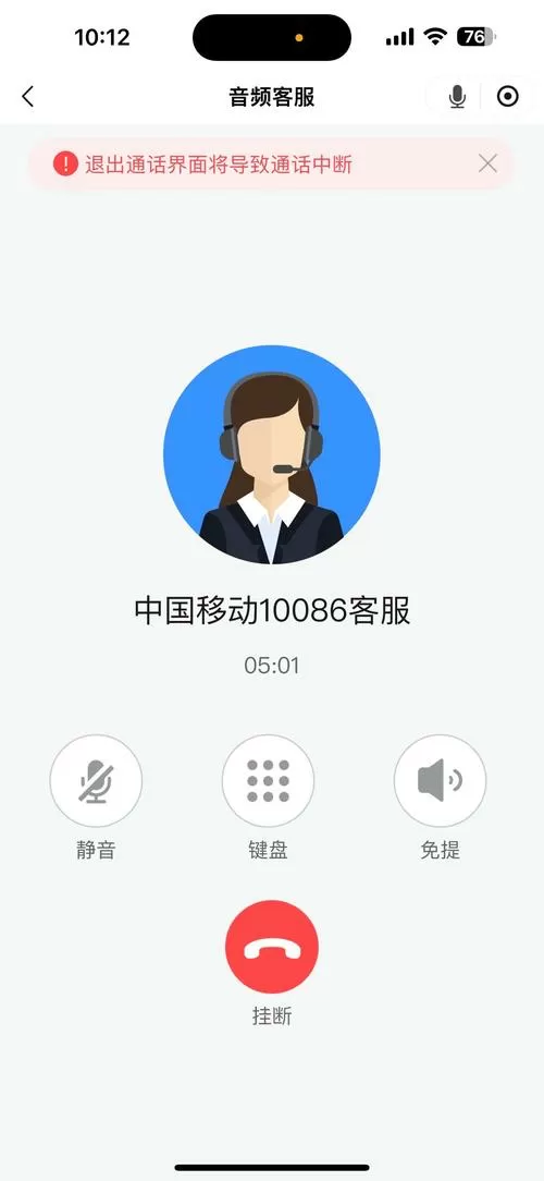 移动打电话有视频弹出截图