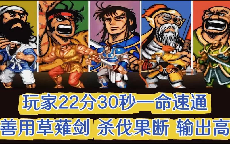 街机三国志2三剑圣图标