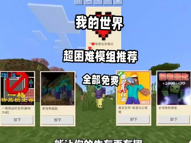 我的世界模组在哪下图标