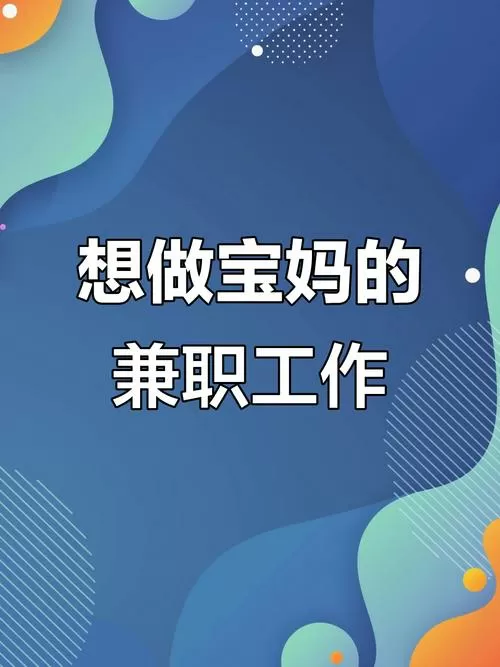 我是一个宝妈我想赚钱图标
