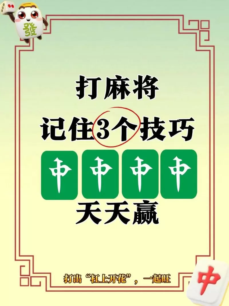 手机麻将越打越输的原因图标