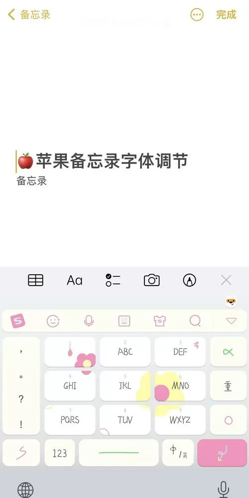 苹果备忘录怎么改字体大小图标
