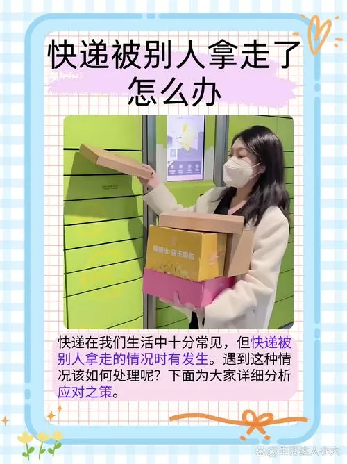 拼多多快递被别人拿走了怎么办图标