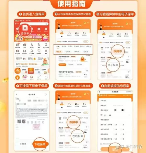 平安好车主怎么更改车辆信息图标