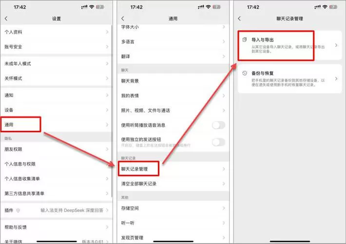 vivo手机怎么导入微信聊天记录图标