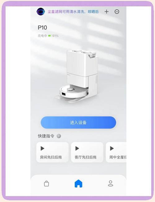 石头扫地机离线怎么重置截图