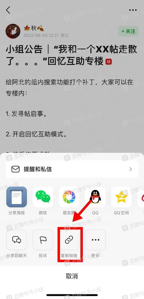 保存至本地的文件在哪里截图