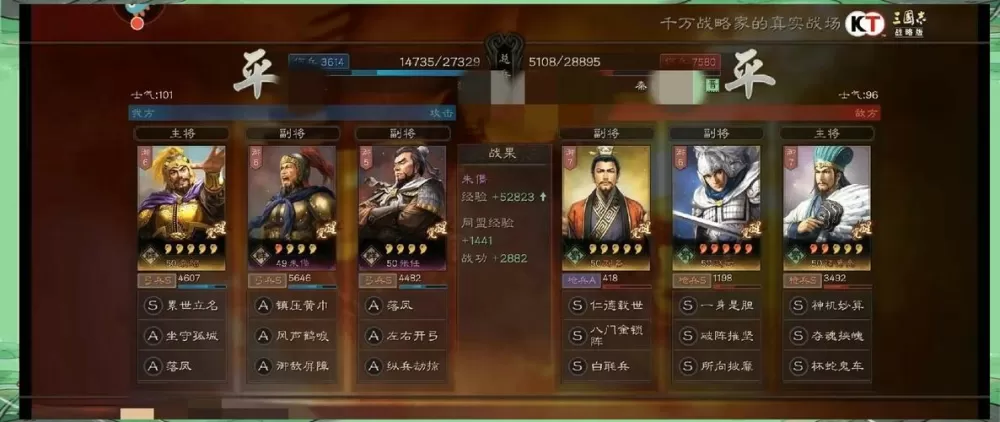 三国志扒皮弓是什么阵容截图