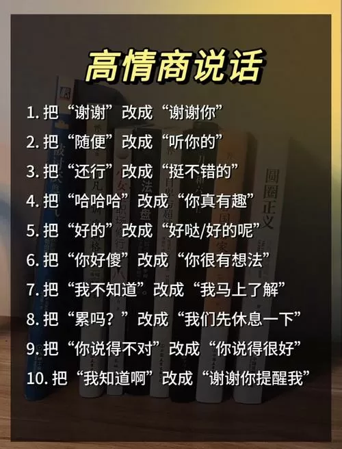 高情商接话100句图标