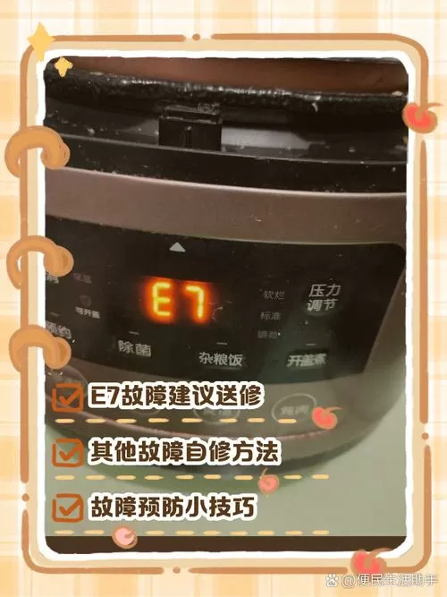 电饭煲指示灯全亮是怎么回事截图
