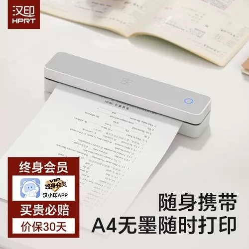 汉印打印机蓝牙连接不上怎么办