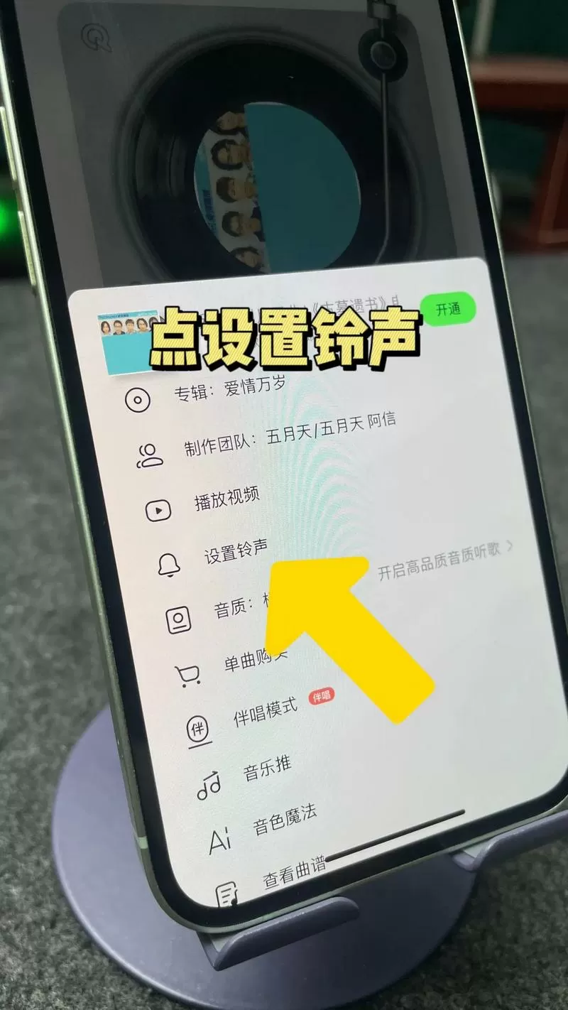 苹果手机微信铃声怎么设置自定义来电铃声图标