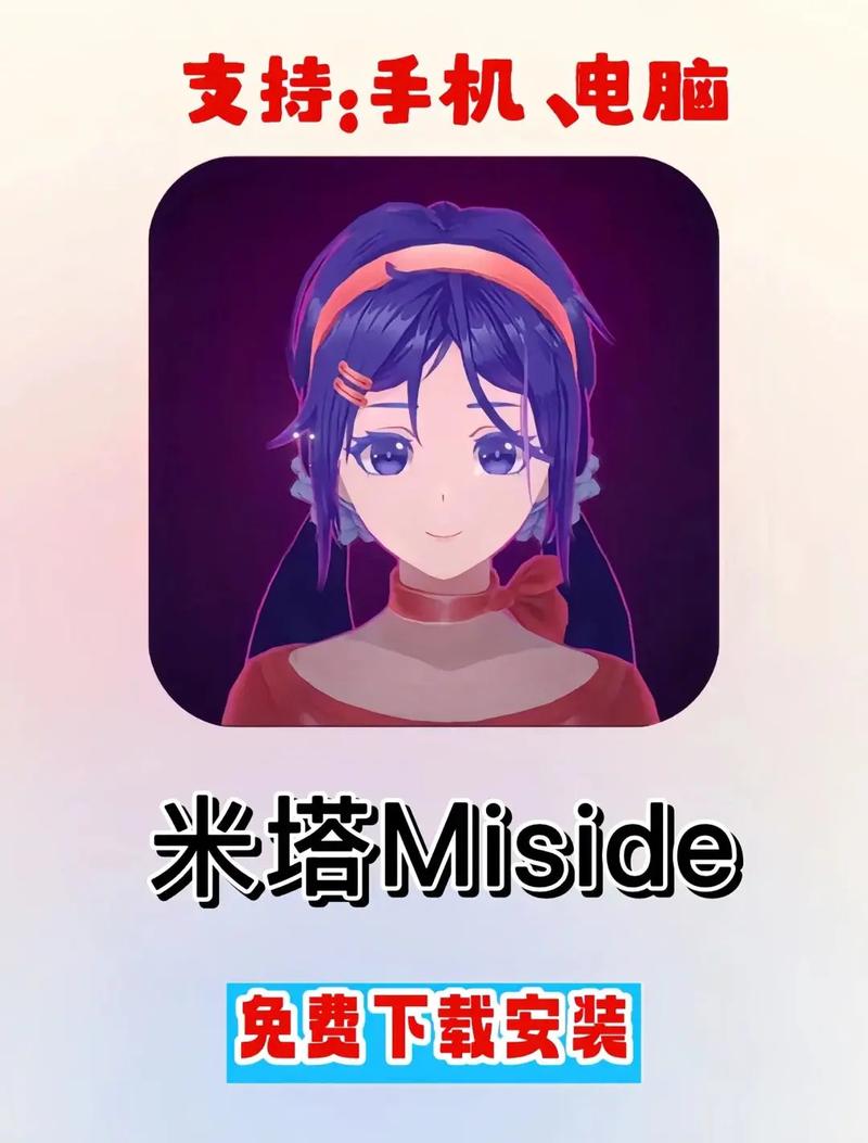 米塔手游下载截图