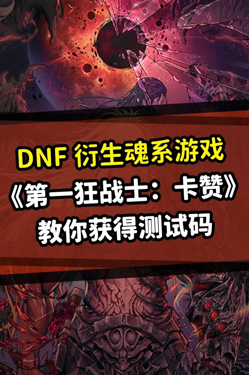 《第一狂战士卡赞》幽魂解锁及强化道具获取攻略推荐截图