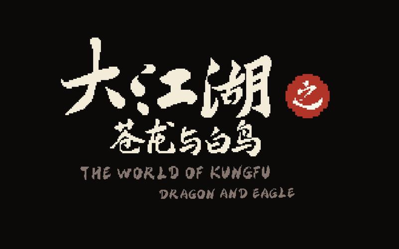 大江湖图标