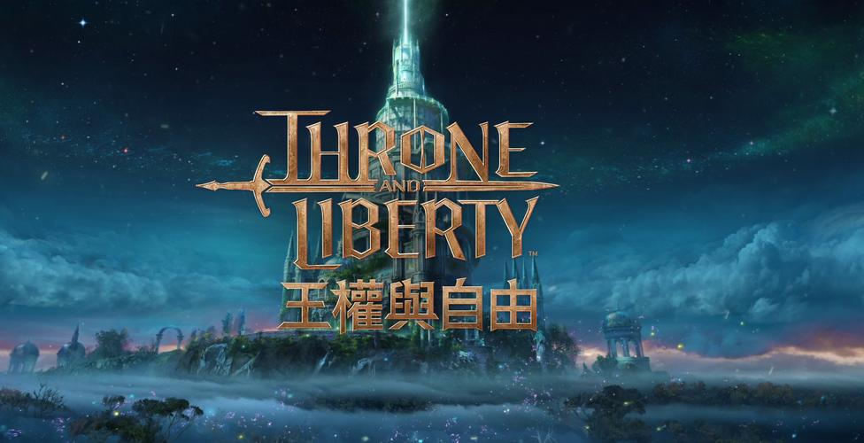 王权与自由