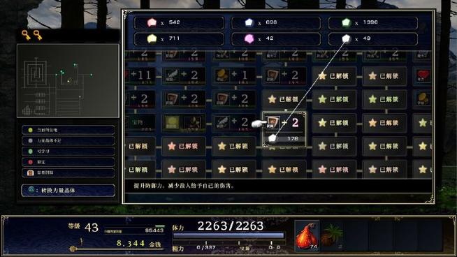 《神之天平》第五章抉择第五章全流程图文攻略图标