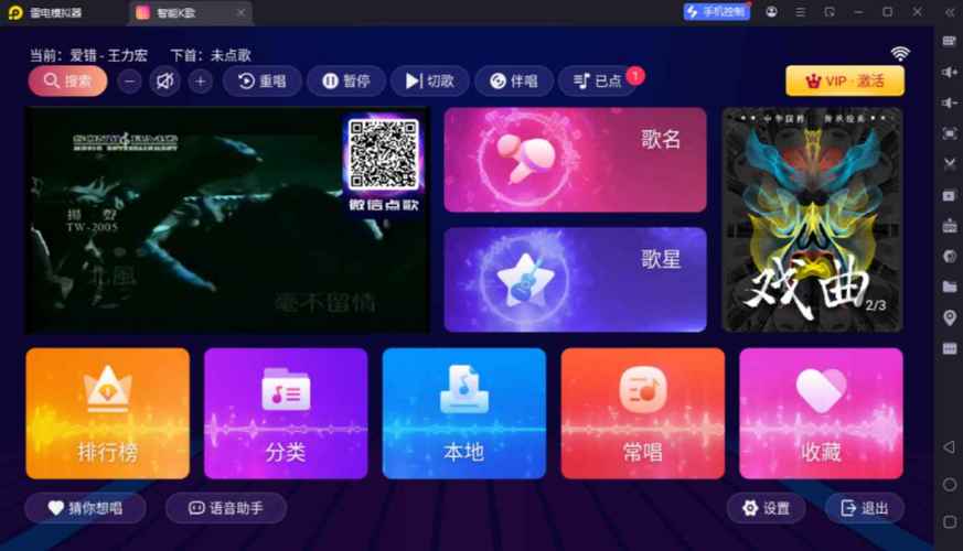智能KTV官方免费截图