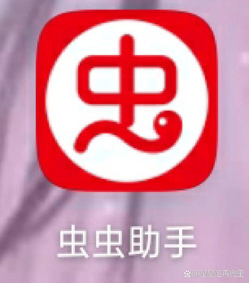 虫虫助手官方正版2025最新版虫虫助图标