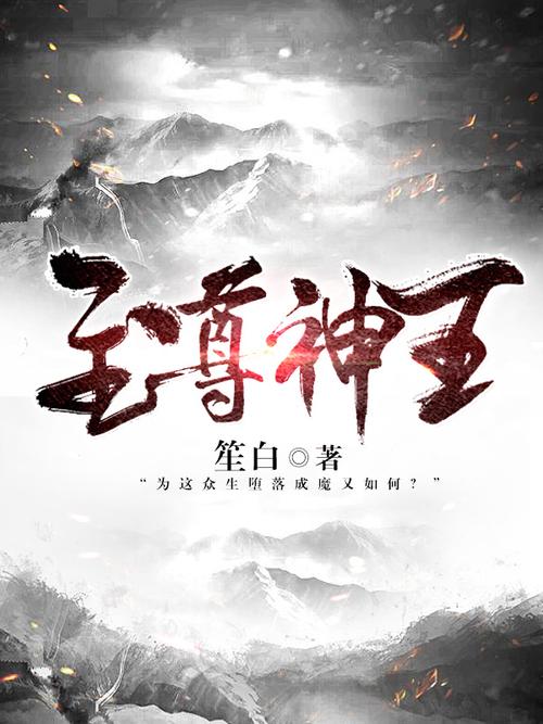 至尊神王图标