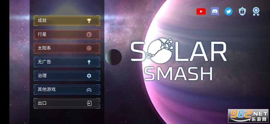 模拟器国际服(SolarSmash)最新版v2.4.2缩略图