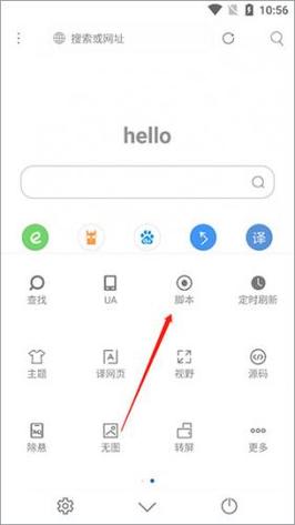米侠浏览器最新版官方版安装截图