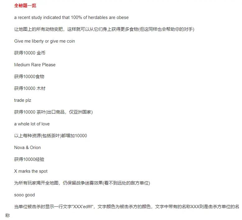 帝国时代3亚洲王朝秘籍
