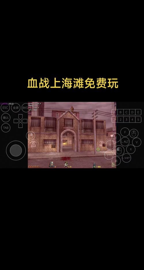 血战上海滩手机版截图