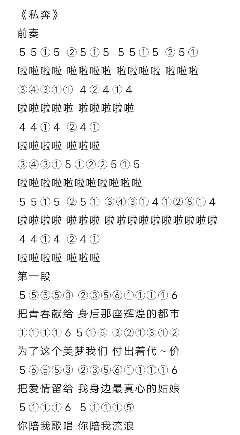 sky光遇铃铛乐谱大全sky光遇铃铛数字简谱有哪些图标