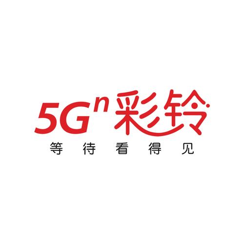 彩铃截图