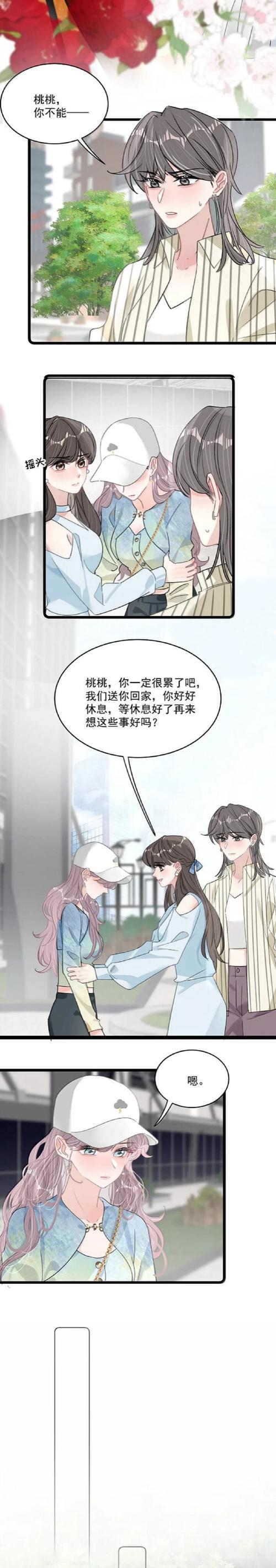 小说后妈给我消消火