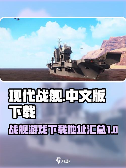 战斗军舰破解版战斗军舰内购破解版 所有图标