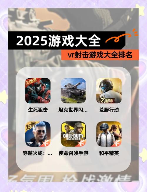 2025最火的射击游戏推荐 2025热门射击游戏TOP10盘点图标