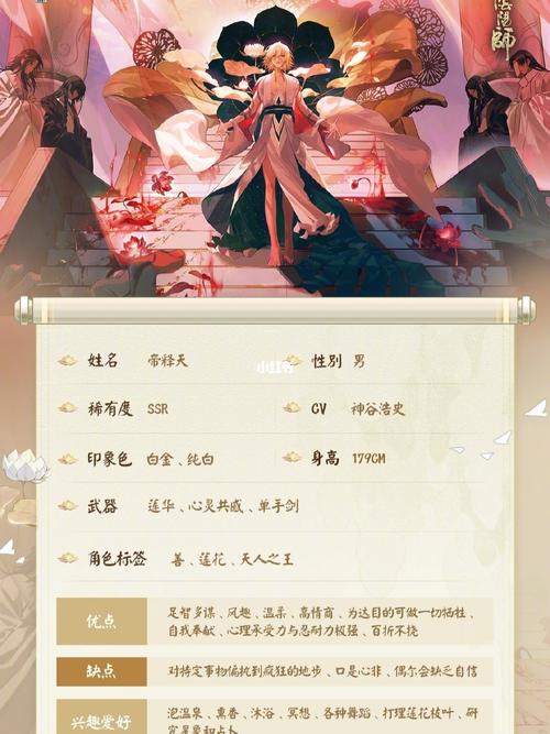 阴阳师帝释天档案公开天人之王帝释天具体资料一览图标