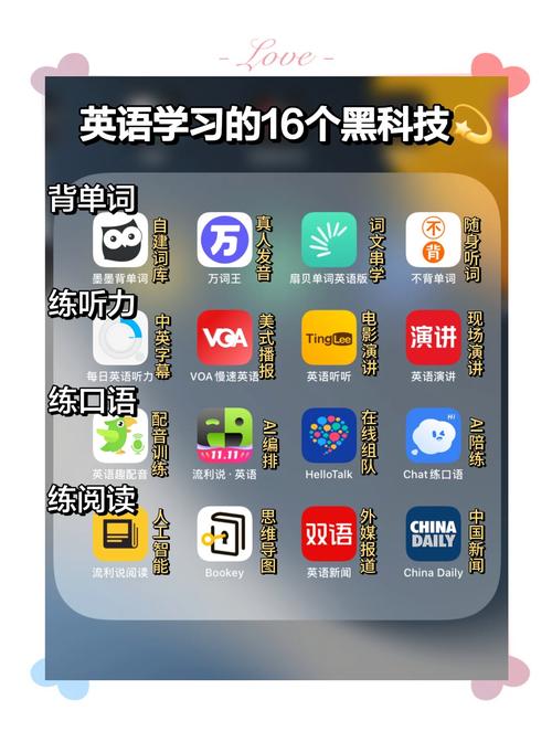 英语口语练习软件截图