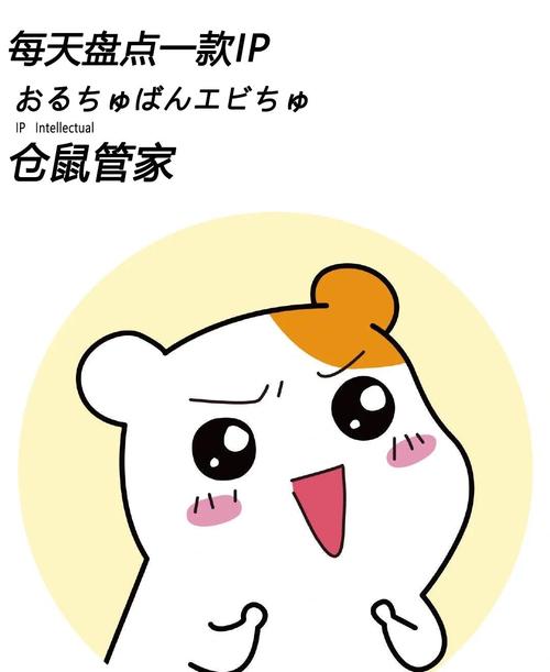 仓鼠管家截图