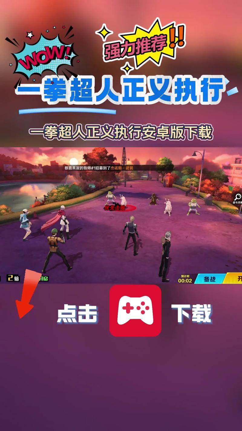 一拳超人正义执行破解版无限充值免费版截图