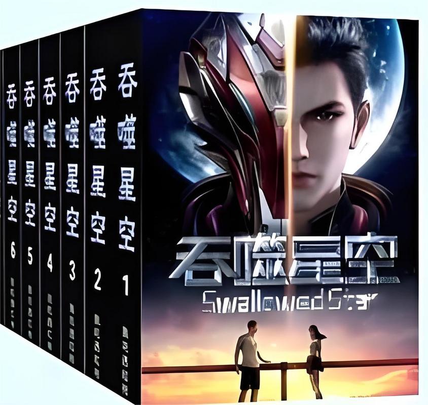 《从吞噬星空开始觉醒》小说在线阅读图标