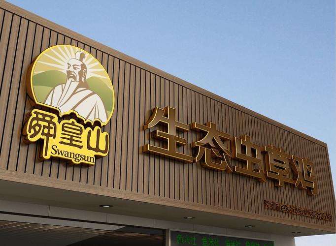 虫草鸡