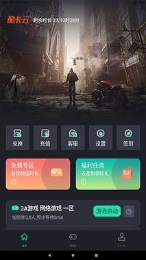 酷卡云游戏tv版官方版图标