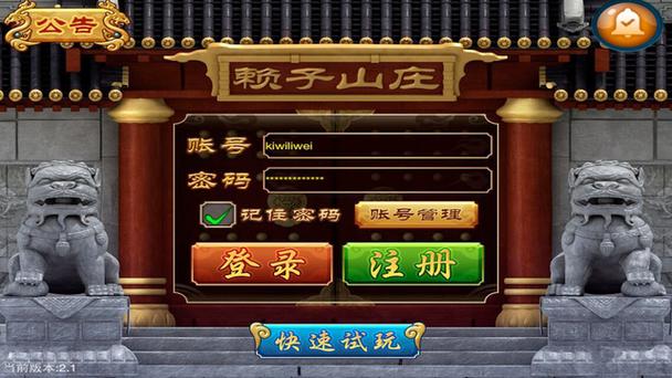 武汉赖子麻将官方免费图标
