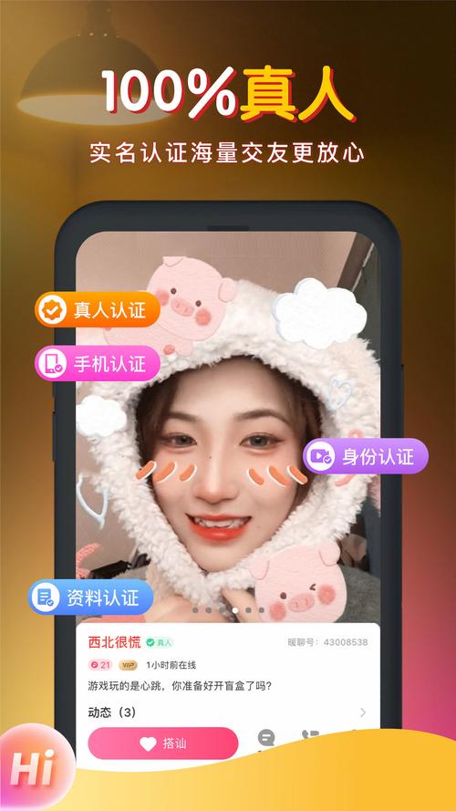 暖聊官方app暖聊 安卓版v4.86.320 图标