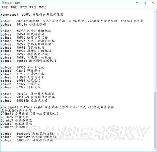 上古卷轴5附魔代码有哪些图标