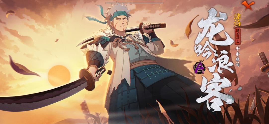 《火影忍者手游》漂泊武士扉间技能介绍千手扉间漂泊图标
