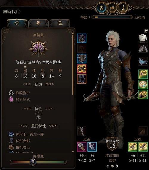 《博德之门3》阿尔菲拉怎么入队阿尔菲拉入队方法详情图标