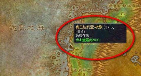 《魔兽世界怀旧服》毒水之源任务怎么做毒水之源任务完图标