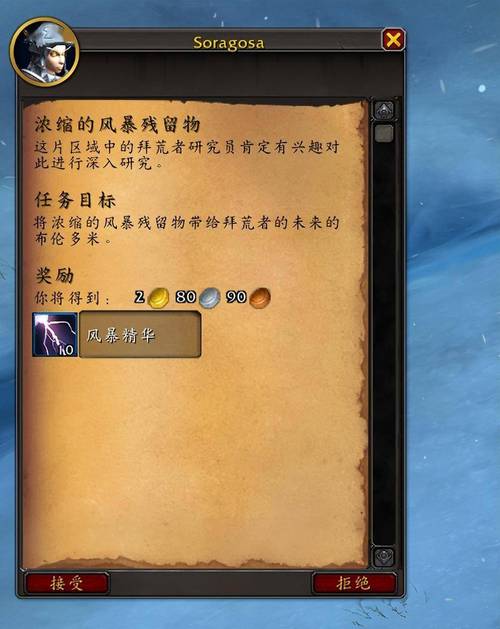 《魔兽世界》10.0.5暴风之怒事件开启方法wow10.0.5暴风