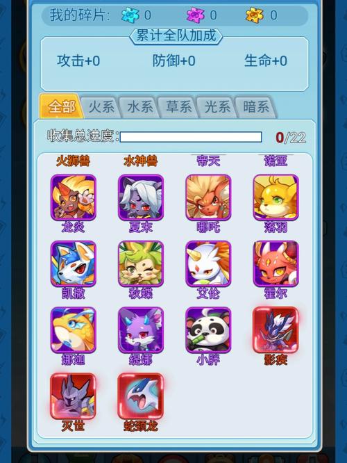超级精灵球安卓版图标