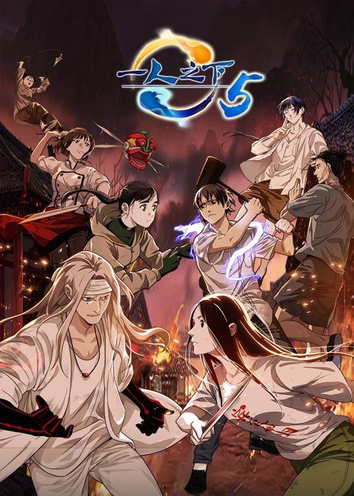 《一人之下:人在天师府,肉身成圣》小说在线阅读