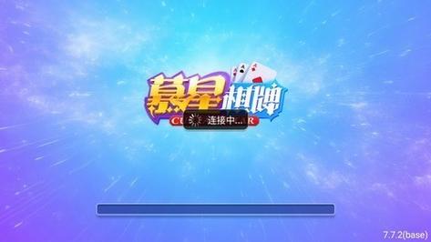星棋牌图标